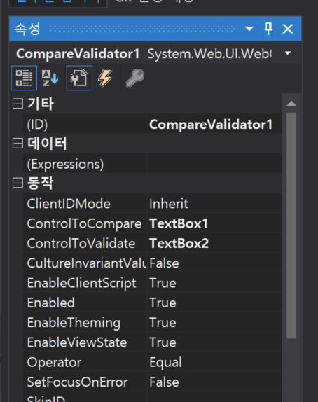 ASP.net 유효성 검사 CompareValidator / CauseValidation