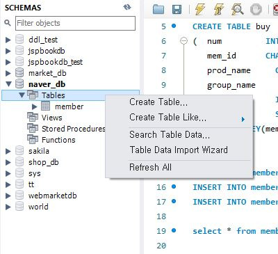 [13주 4일차] 테이블과 뷰