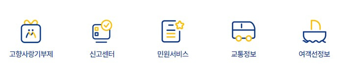 완도군청 홈페이지 바로가기 | 전화번호 총 정리(https://www.wando.go.kr/) - KoreaSite