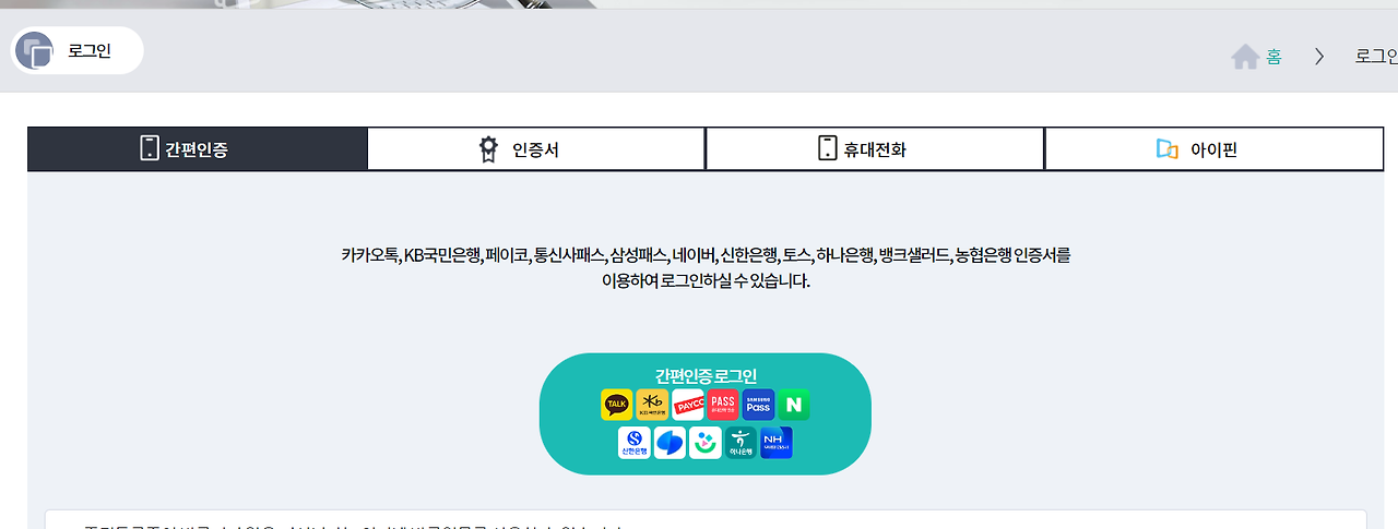 성범죄경력 및 아동학대 범죄전력 조회 온라인 발급방법 정보이야기 100