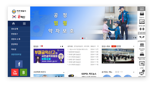 여주경찰서 민원실 전화번호 위치 업무시간 및 사건조회 교통과 민원 안내
