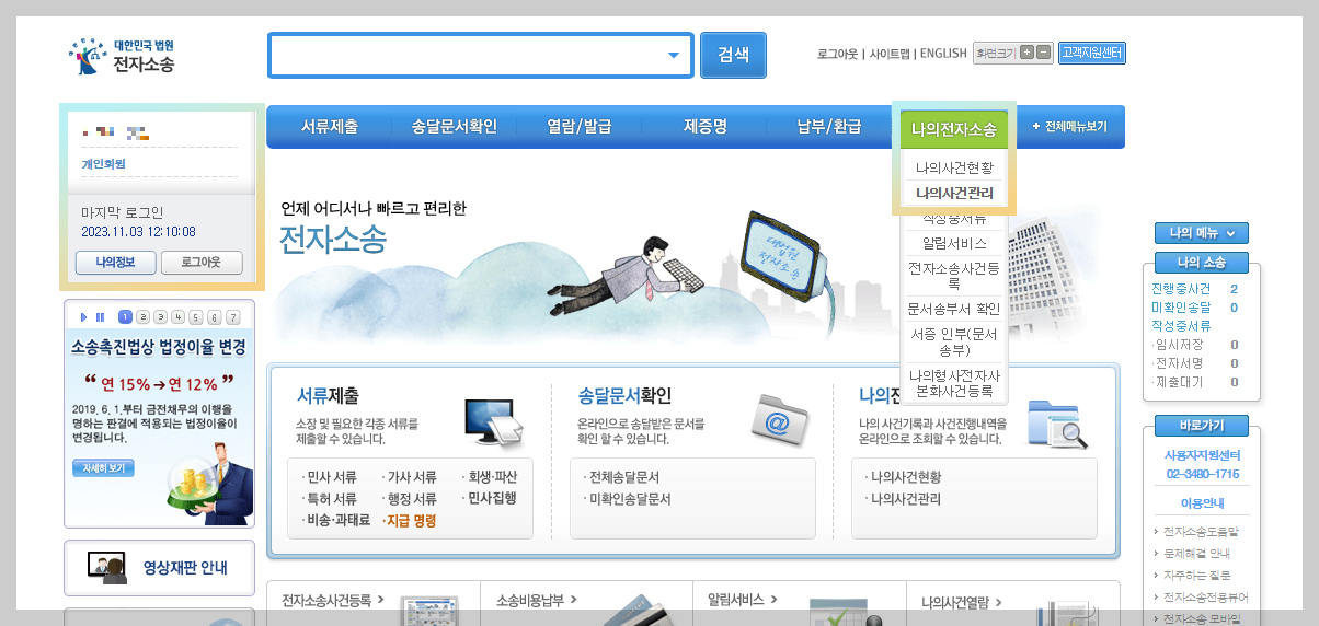 주소 보정명령 임대인 주민등록초본 발급 방법전세사기 임차권등기명령 절차 중