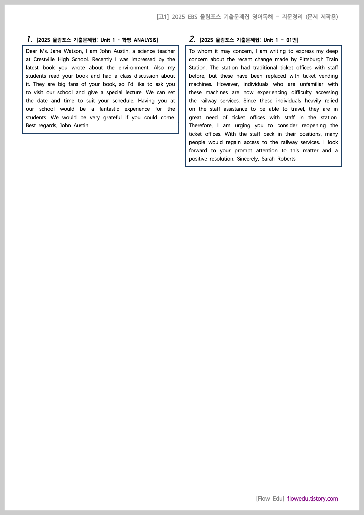 Flow 영어연구소 :: [고1] 2025 EBS 올림포스 전국연합학력평가 기출문제집 영어독해 - 지문정리 (문제 제작용)