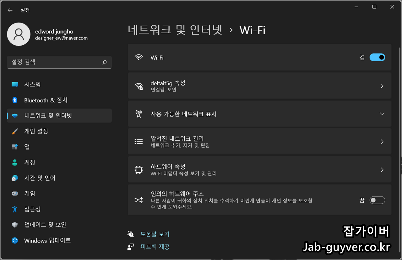 노트북 와이파이 아이콘 사라짐 네트워크 인터넷 연결 안될때 초기화