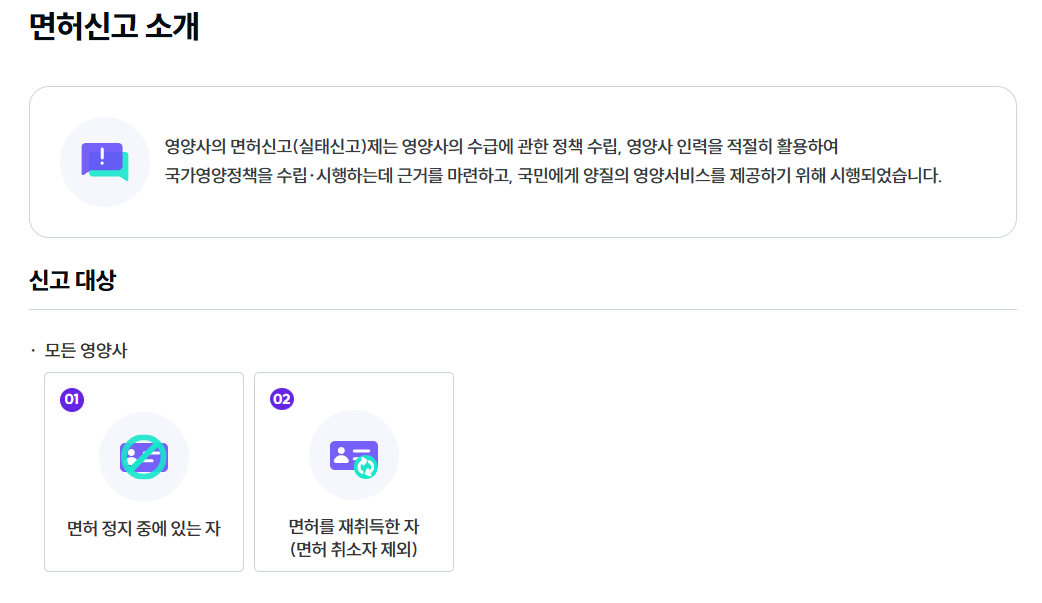 영양사 보수교육센터 (www.kdaedu.or.kr/)