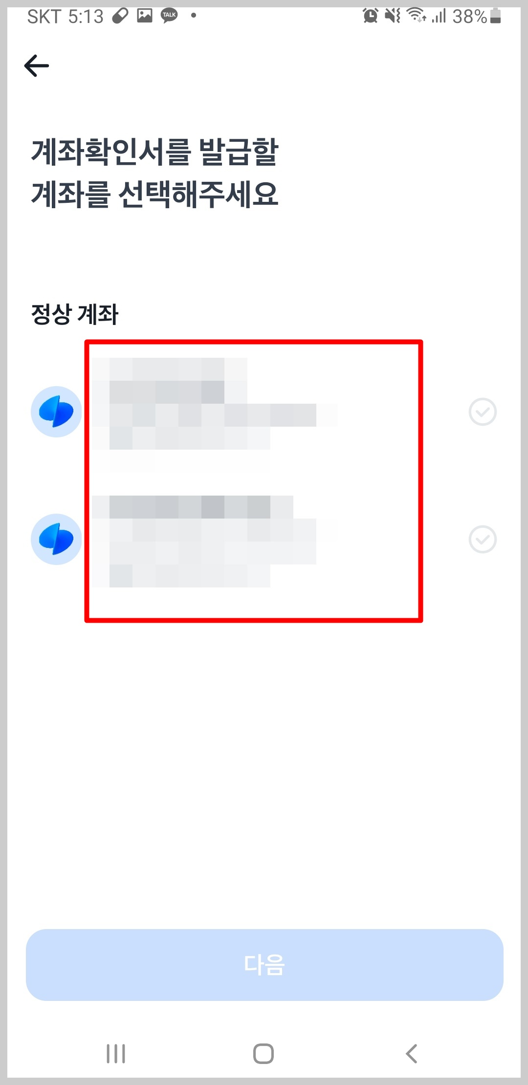 토스뱅크 통장사본 발급 저장 출력 공유 방법
