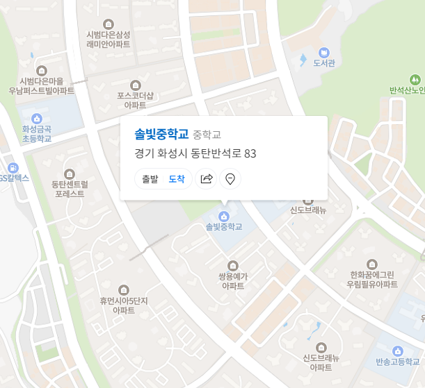 화성시동탄 중학교 순위 특목고외고 과학고 자사고 학군 진학