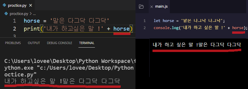 [JavaScript] String Concatenation & Interpolation