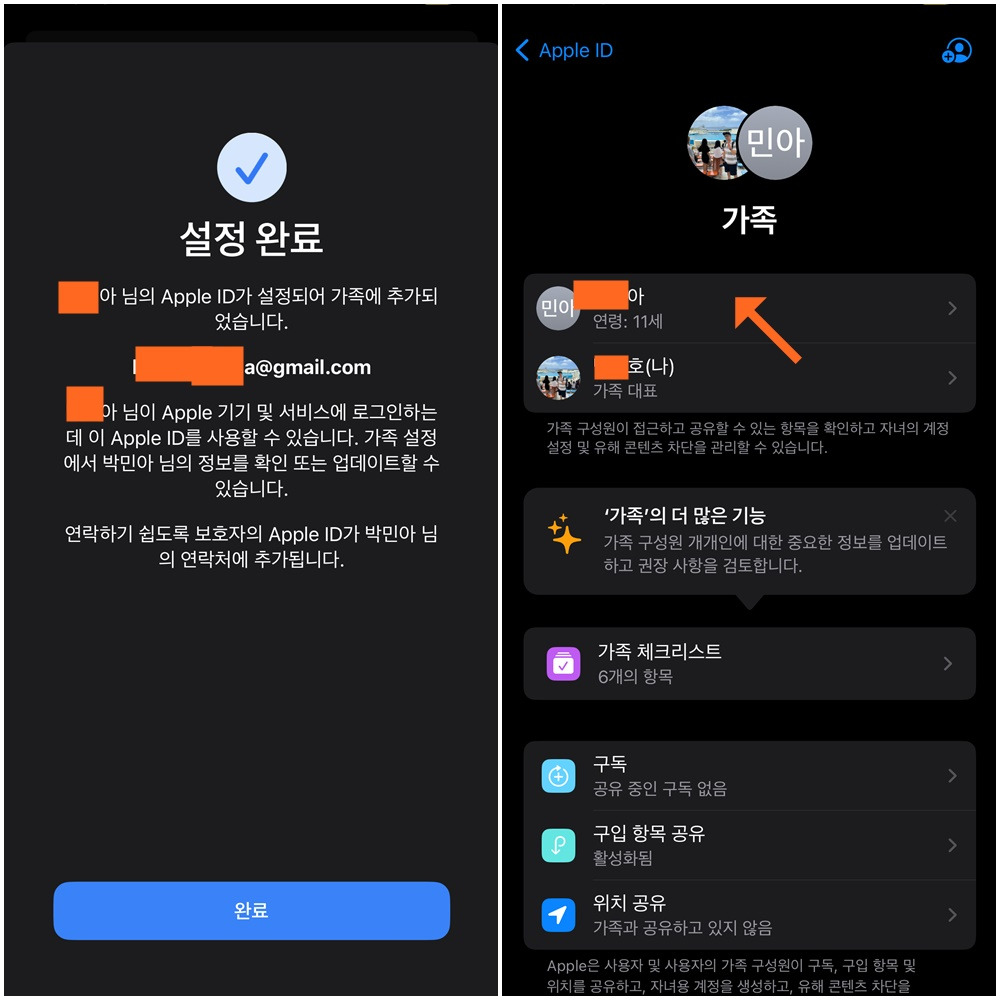 애플 자녀계정 만드는 방법 Feat 아이폰15 플러스 핑크