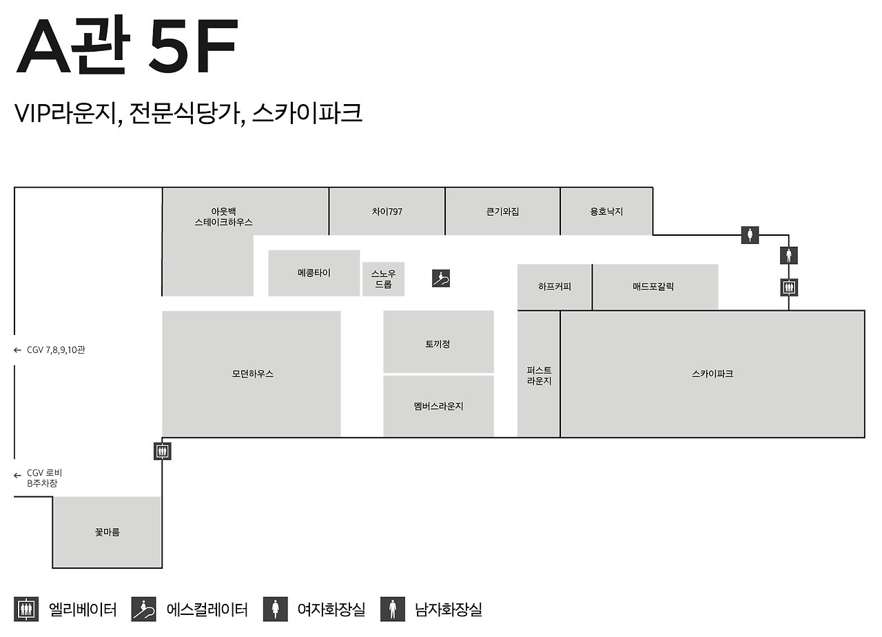 신세계백화점 천안아산점 고객센터 전화번호 층별안내 주차요금 영업시간