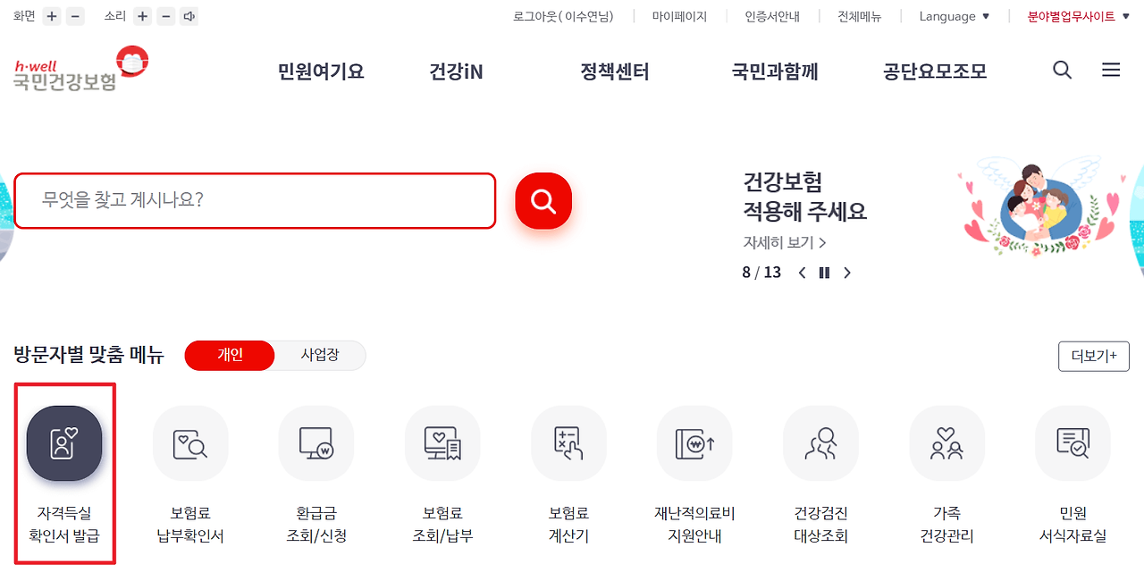 실업급여 신청서류 준비하기 이직확인서 상실신고서 Worker Tip
