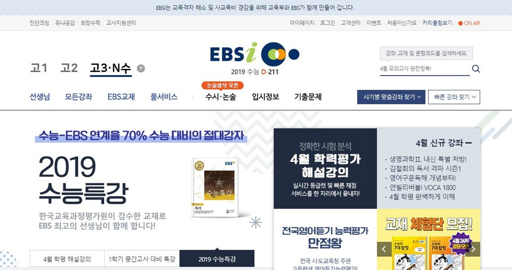 이비에스아이ebsei 온라인 학습의 새로운 지평을 열다 교육의 미래를 선도하는 디지털 플랫폼의 모든 것 Xxxx