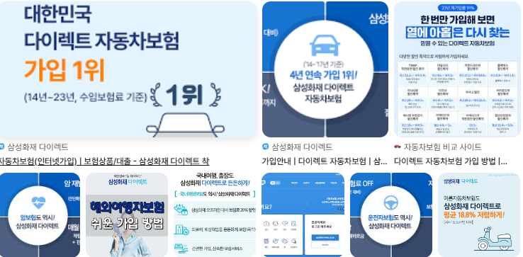 삼성화재 다이렉트 단기보험 가입 방법 안전한 선택을 위한 가이드