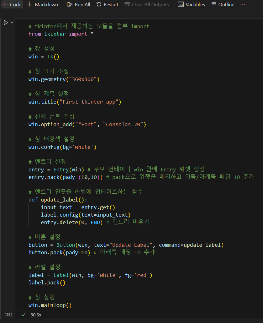 Tkinter Python Gui 프로그래밍