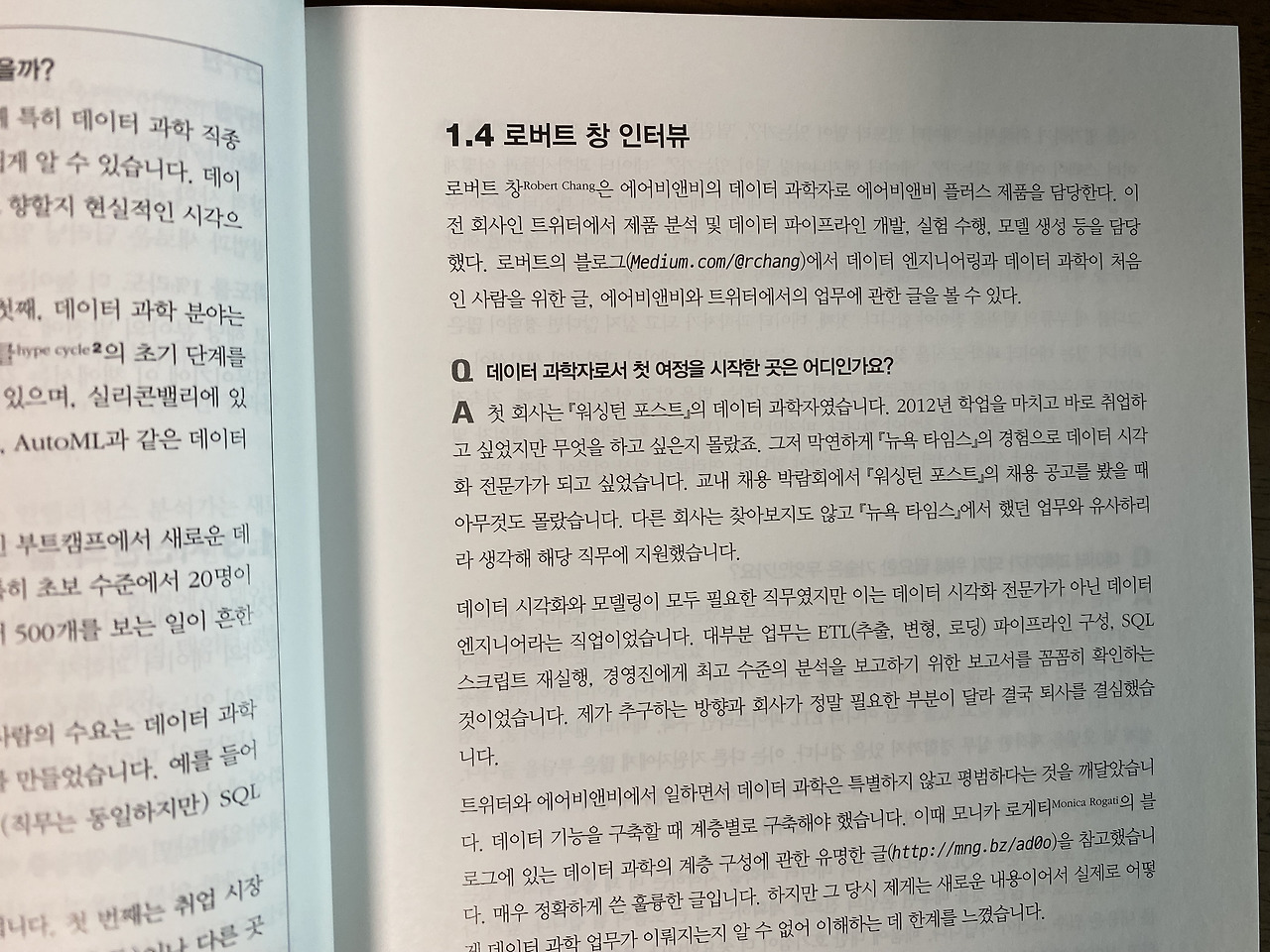 데이터 과학자 되는 법 책 리뷰