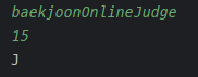 [BOJ] 백준 27866번: 문자와 문자열 - Java(자바) 문제 해설 및 풀이