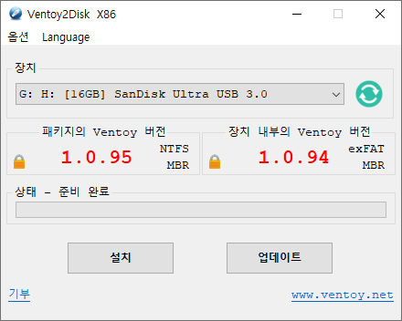 벤토이 ventoy 설치방법 테마설정 Secure Boot 보안부팅 인증서 제출
