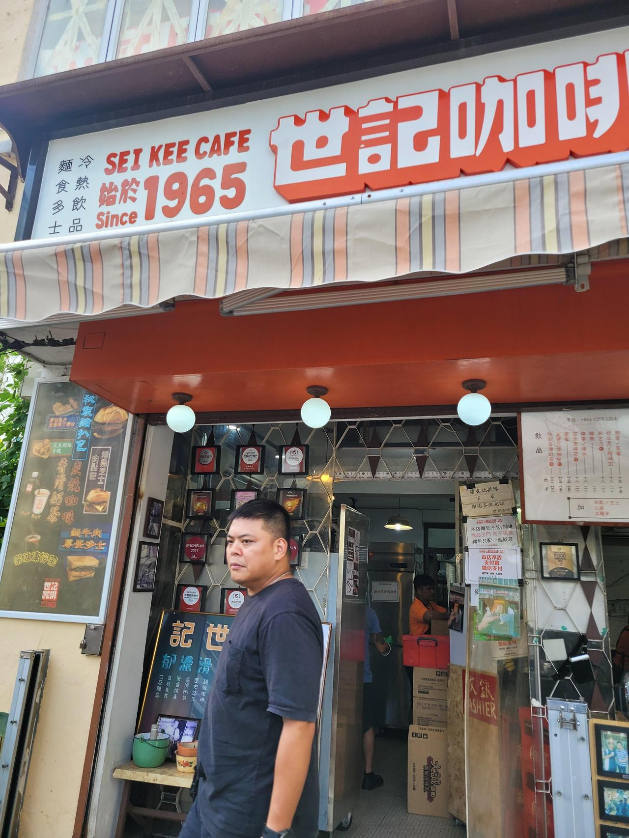 마카오의 세이키카페(Sei Kee Cafe)미슐랭맛집 쭈빠빠오/ 밀크티