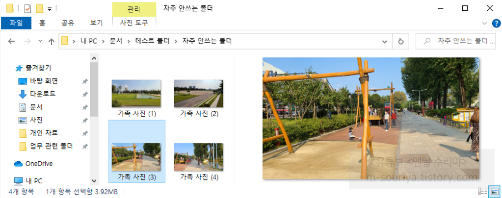 윈도우 파일 폴더 효율적인 관리 꿀팁 Best 10 컴퓨터 파일 관리 방법 모음집