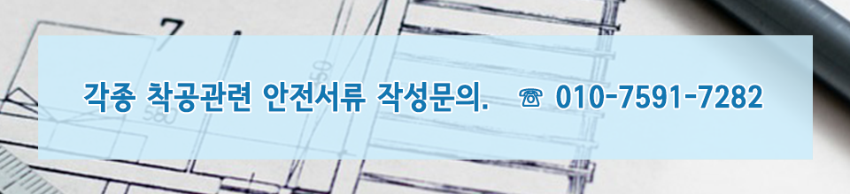 교육시설 안전성평가서 작성대상