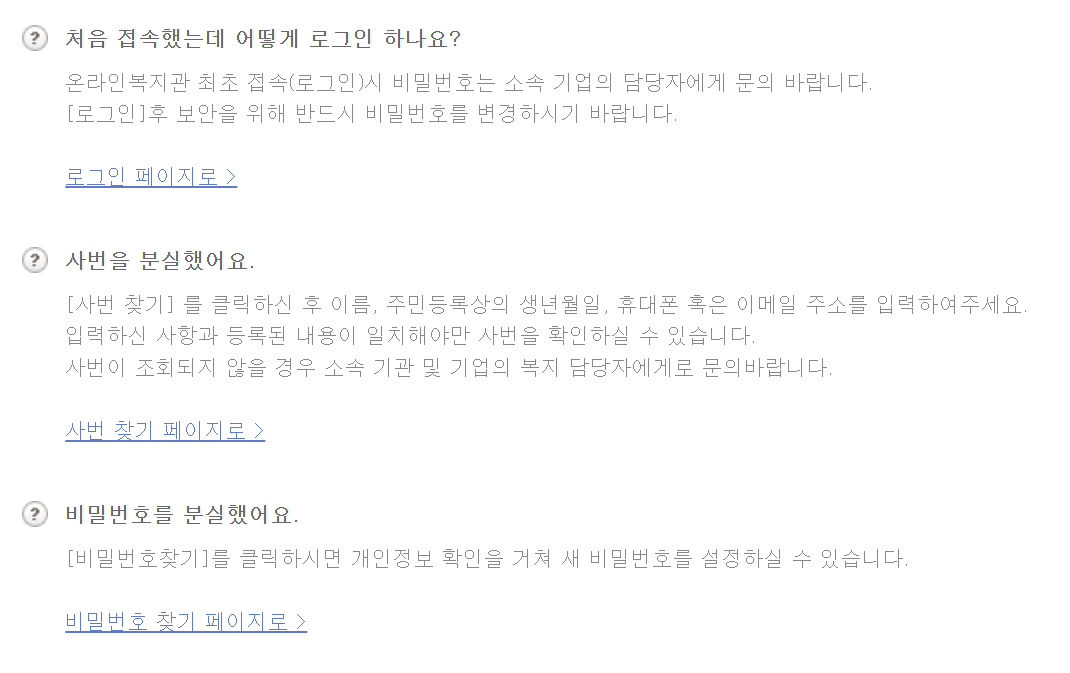 아모레퍼시픽 임직원몰 웰빙센터 (https://amorepacific.ezwel.com/)