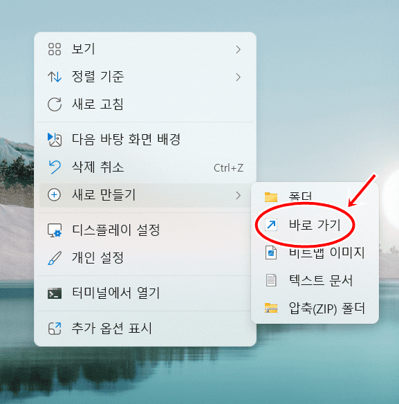 윈도우 예약 종료 설정 및 해제 방법 아이콘 버튼 만들기