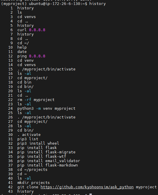 [리눅스] 터미널에서 사용한 명령어 목록 확인 명령어 history by bskyvision.com