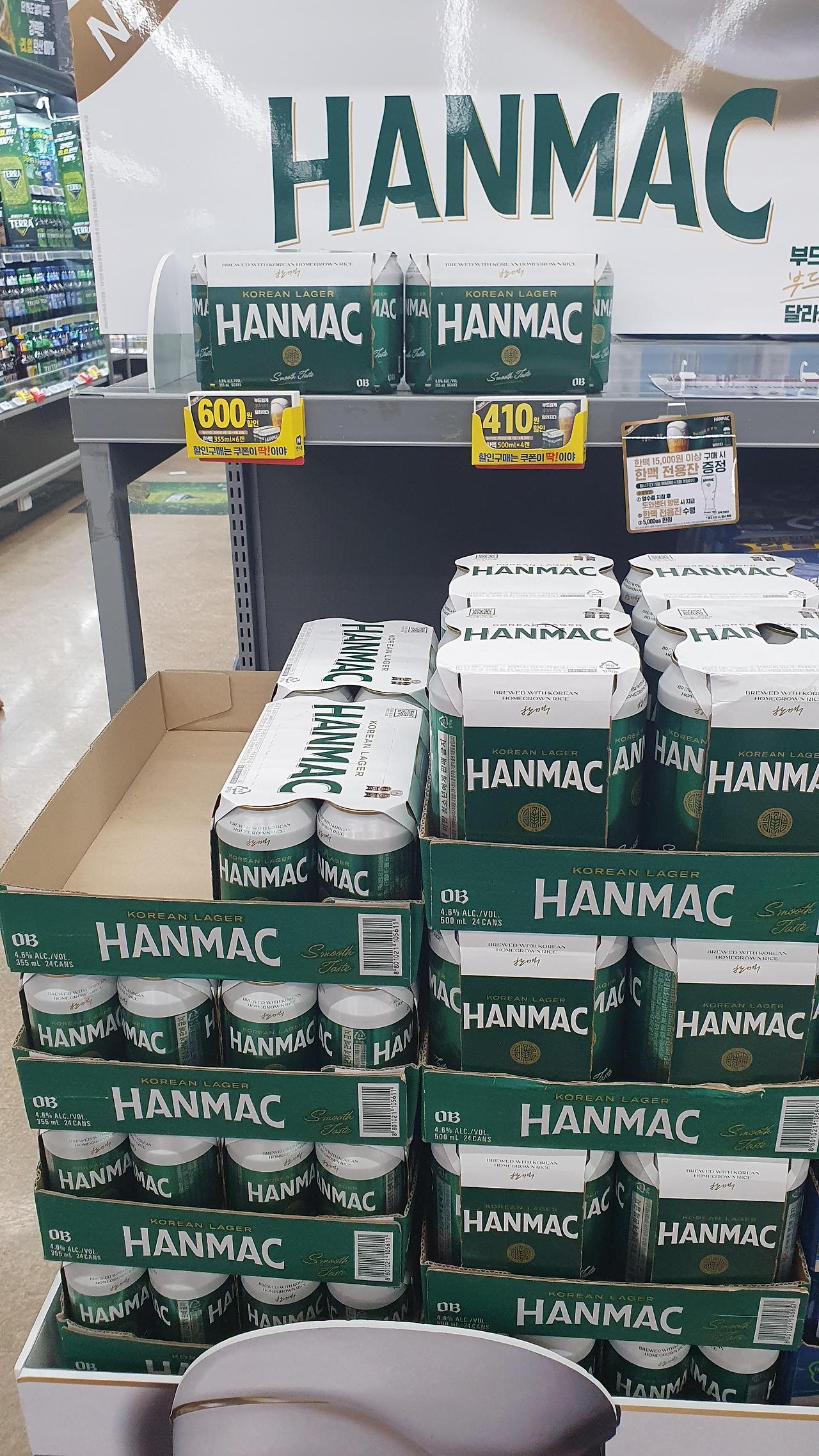 롯데마트 6월 한국맥주 하이트 켈리 Kelly 한맥 Hanmac 행사 Updated 2362