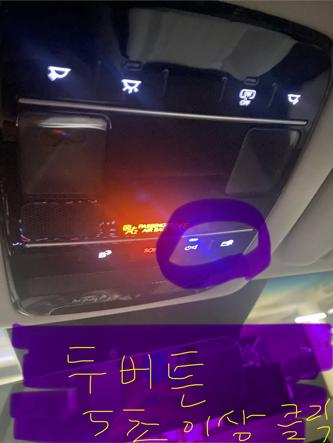 하이패스 단말기 발행번호