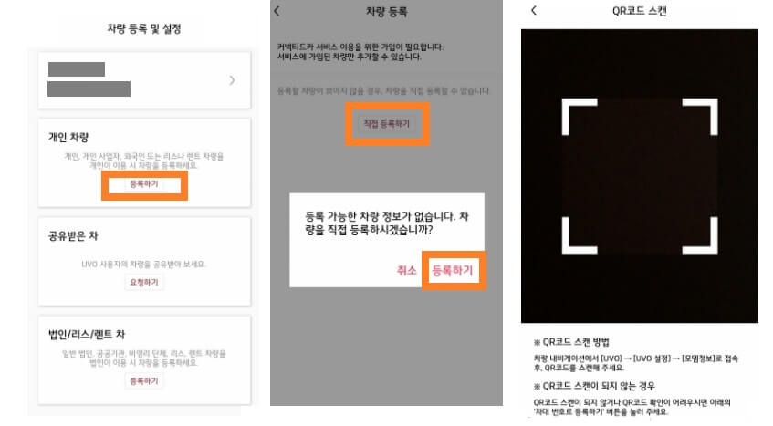 기아자동차 기아커넥트 기능 요금제 스트리밍 서비스 가입 및 해지 방법