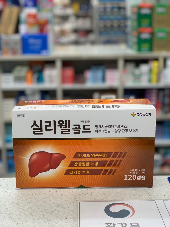 실리웰골드 파는약국 간장약 녹십자 밀크시슬 의약품 가격