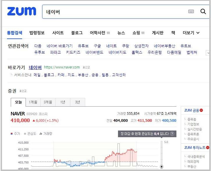네이버 바로가기 (설정 & 시작하기)