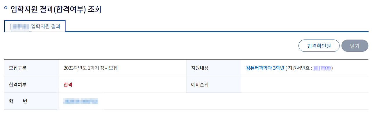 방송통신대학교 컴퓨터학과 3학년으로 편입하기 Lets Do It