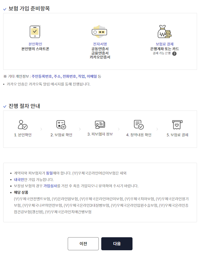 우체국 암보험 비갱신형 암보험 추천 특징 보장내용 보험료 알아보기