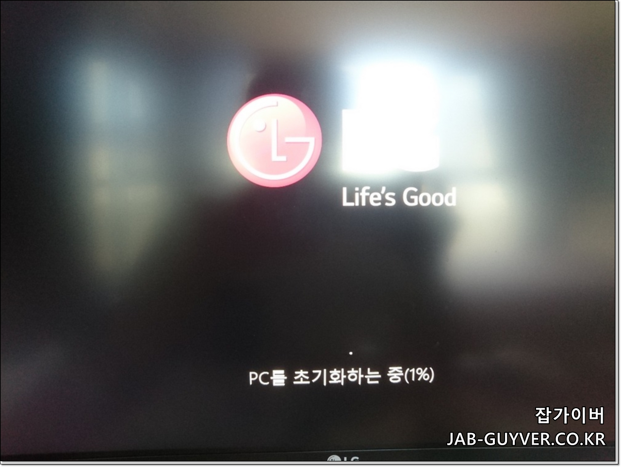 Lg노트북 초기화 Lg그램 리커버리 윈도우10 복구 설치