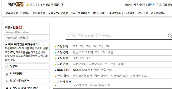 초등 단원평가 수학 연산 학습지 무료 출력 사이트 로그인없어요