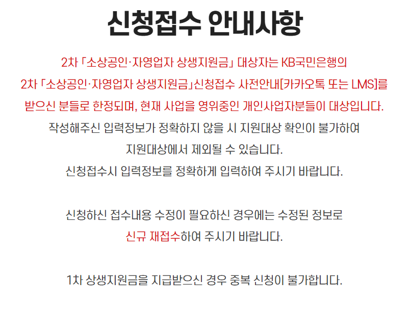 지원대상이 되는걸 확인하셨다면 바로 신청해주시길 바랍니다