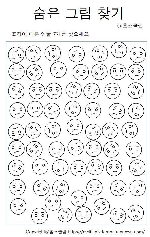 무료학습지 여름방학 숨은 그림 찾기 도안 엄마표 놀이 학습지 2