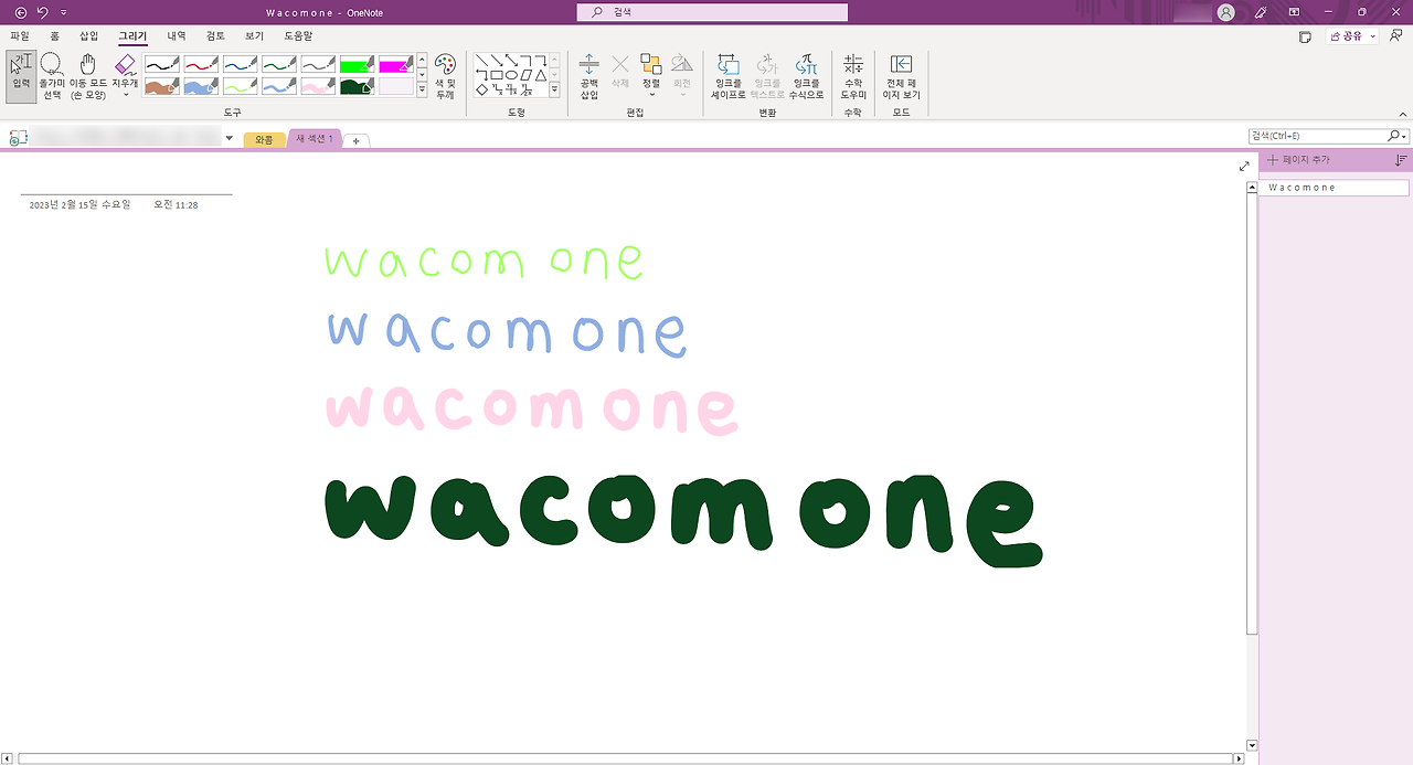 [Wacom Edu] 와콤 타블렛으로 간단하게 필기하기 - Microsoft OneNote (1)