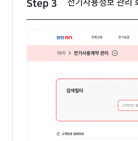 한전 사이버지점(+전기요금조회) 바로가기 https://online.kepco.co.kr