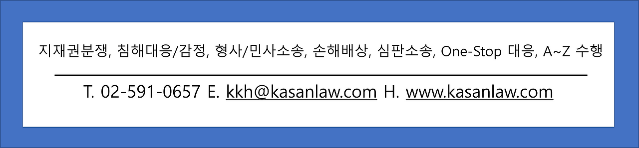 권리범위확인심판 확인대상발명의 특정 여부 판단 대법원 2023 12 28 선고 2021후10725 판결
