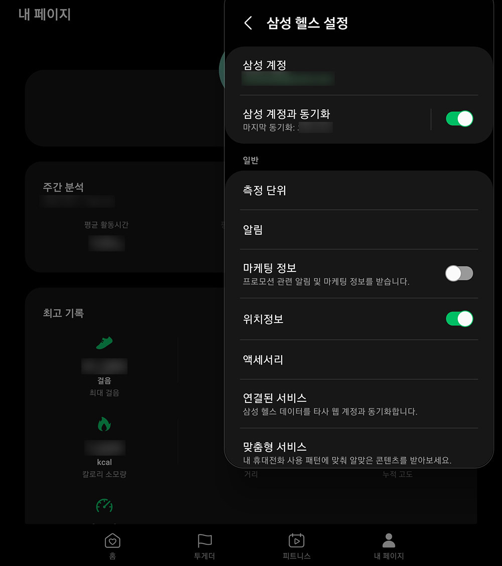 갤럭시 워치4와 삼성 헬스 운동 지도 연동하는 방법