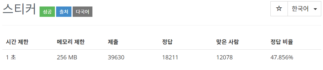 [백준(BOJ)] 9465번 : 스티커 - C++[CPP]