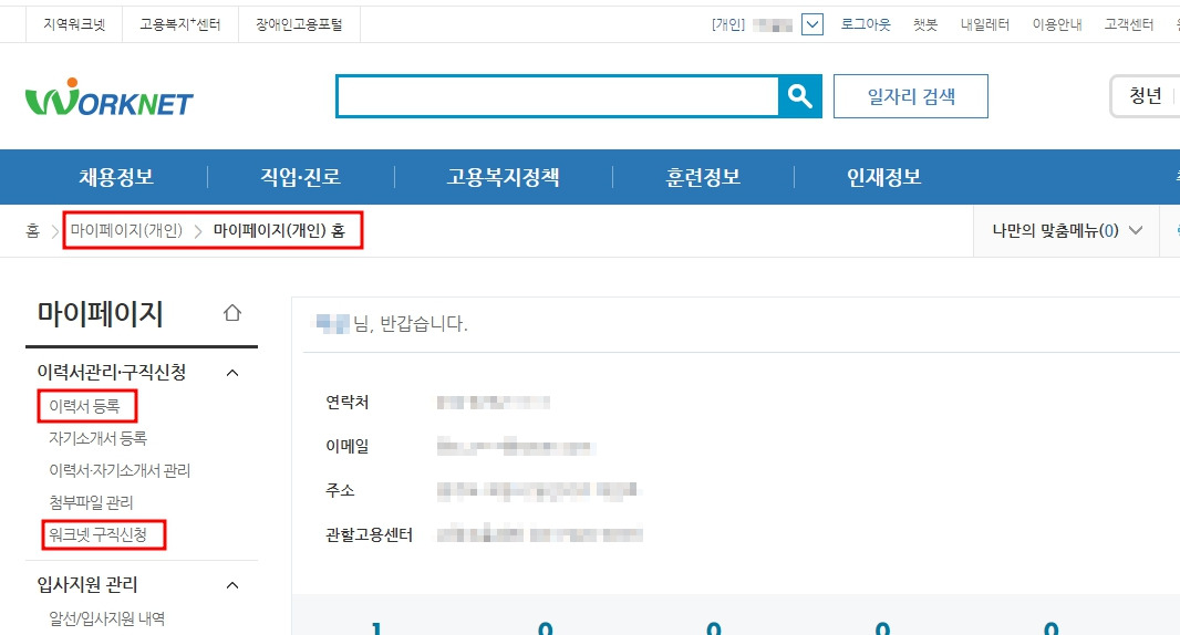 고용보험 상실 코드별 실업급여 수급자격 신청하는 방법 이직확인서 발급 요청서