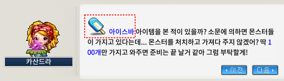 메이플랜드메랜 아랫마을 가는법 박첨지퀘 신규 경쿠 이벤트수박퀘스트