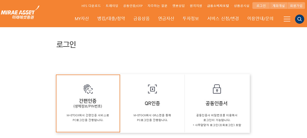 미래에셋증권 연금납입확인서 발급 방법 연말정산 준비하자