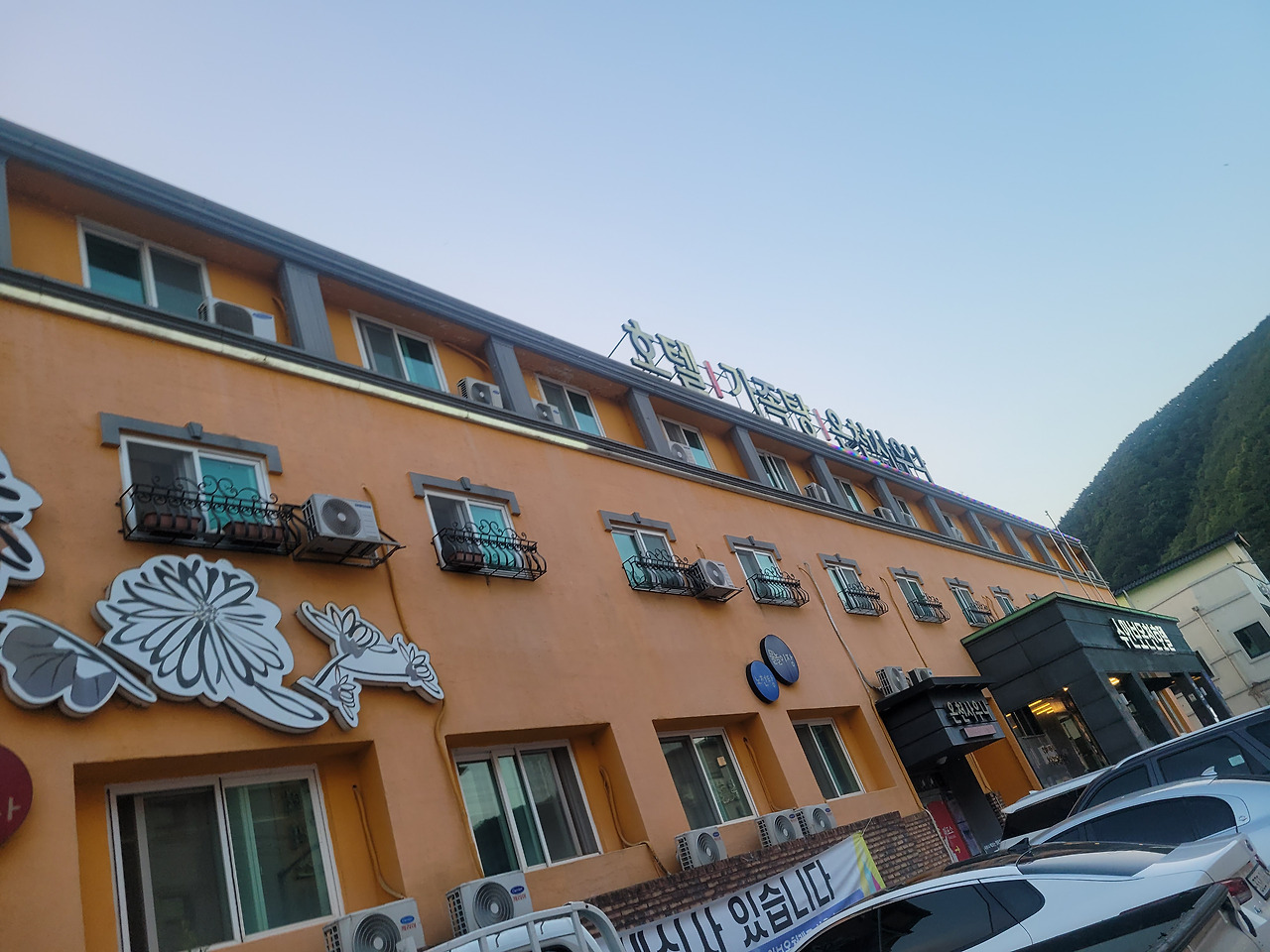 충주 수안보 온천 랜드 1박2일 숙박 후기 가족탕 장단점 정리