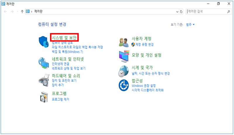 Windows윈도우 10 컴퓨터 속도 최적화하는 10가지 방법