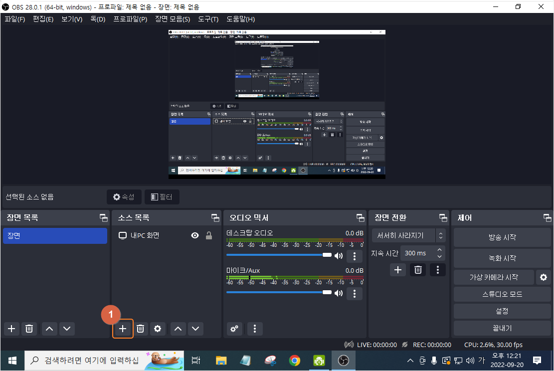 OBS Studio 방송설정 - 화상캠 연결하기 (webcam/카메라/스마트폰 화상캠, 드로이드캠, DroidCam ...