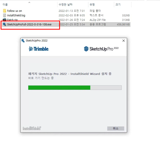 스케치업 프로 2022 Sketchup Pro 정품인증크랙 다운로드